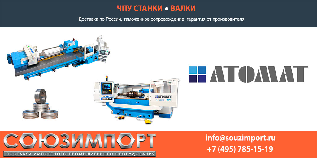 Atomat - Купить продукцию Atomat по низким ценам в России