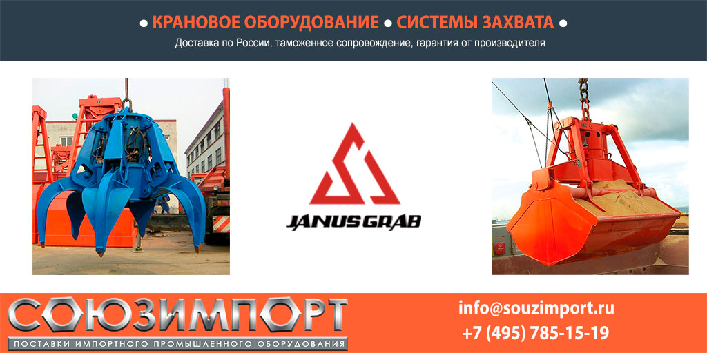 Каталог Shanghai Janus Grab - Официальный дилер Shanghai Janus Grab в ...