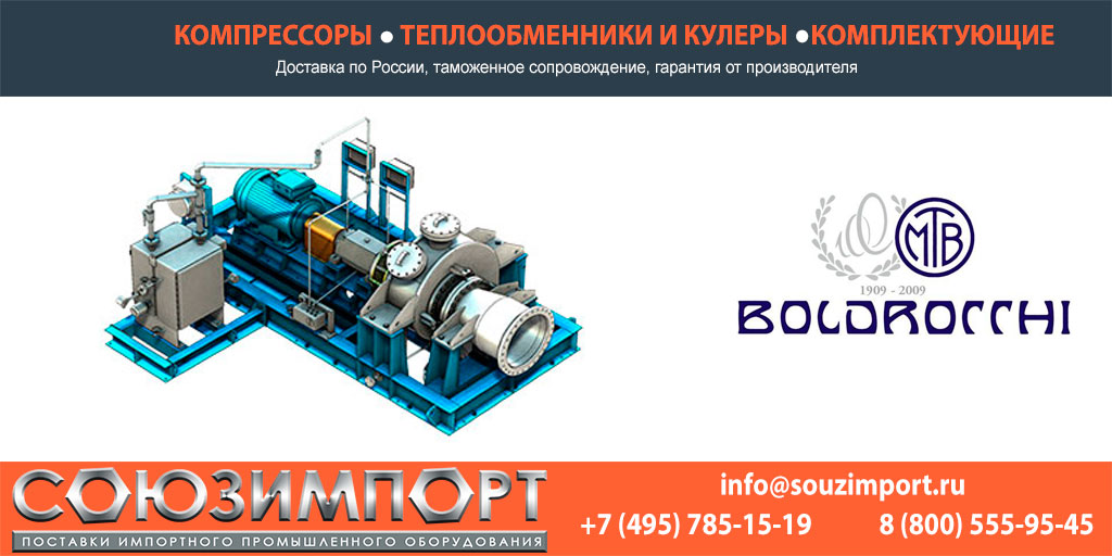 Boldrocchi - Купить продукцию Boldrocchi по низким ценам в России