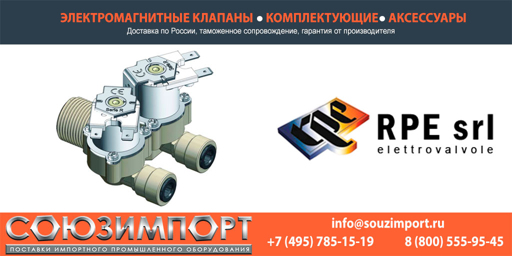 Каталог RPE Srl - Официальный дилер RPE Srl в России!