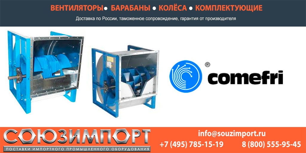 Comefri - Купить вентиляторы и воздуходувки Comefri по низким ценам в ...