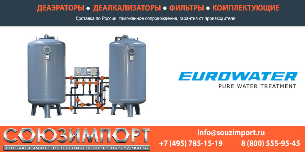 EUROWATER - Купить продукцию EUROWATER по низким ценам в России