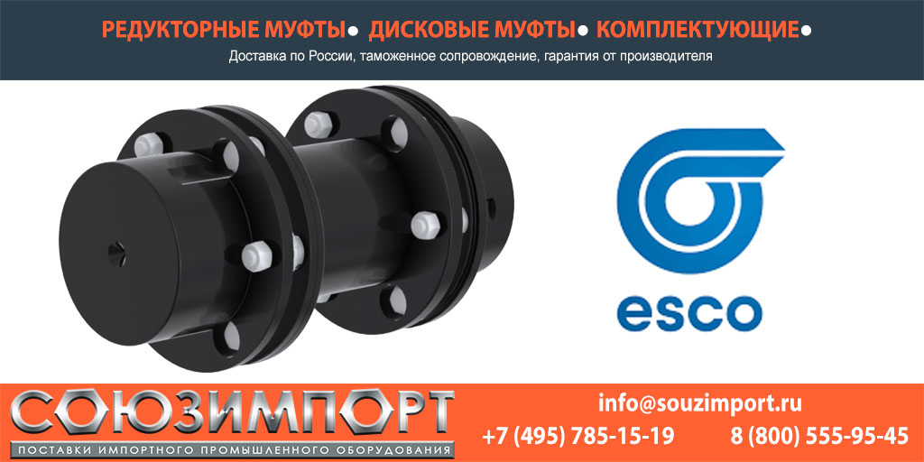 ESCO. Купить продукцию ESCO по низким ценам в России.