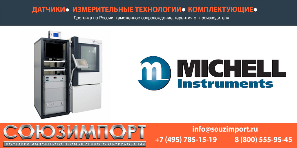 Michell Instruments - купить продукцию Michell Instruments по низким ...
