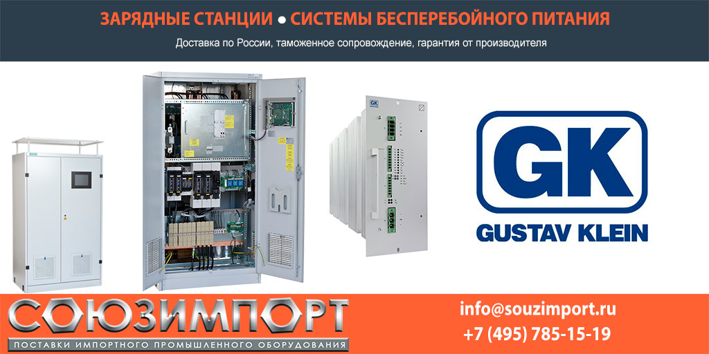 Gustav Klein - Купить продукцию Gustav Klein по низким ценам в России