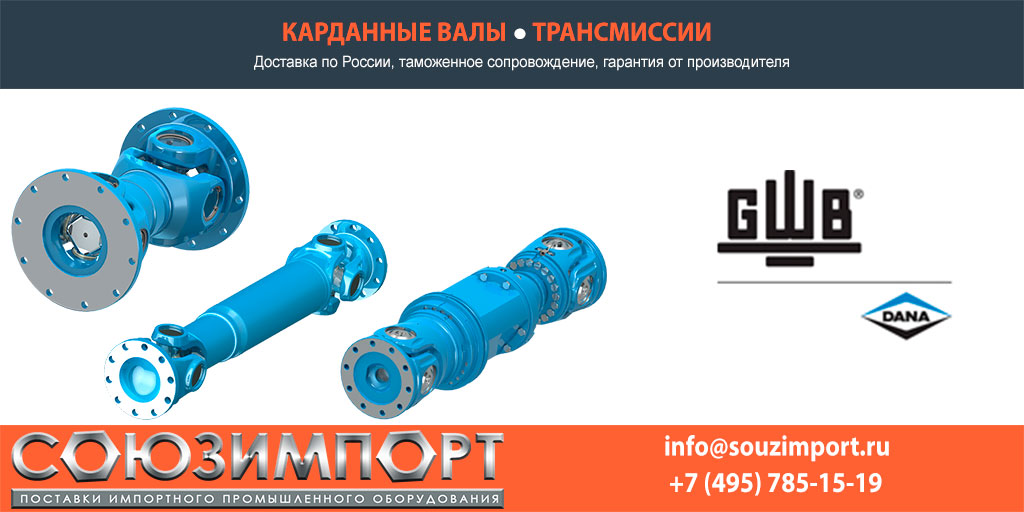 GWB - Купить продукцию GWB по низким ценам в России