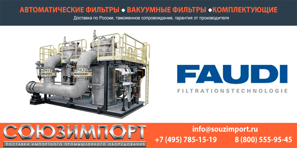 FAUDI - Купить продукцию FAUDI по низким ценам в России