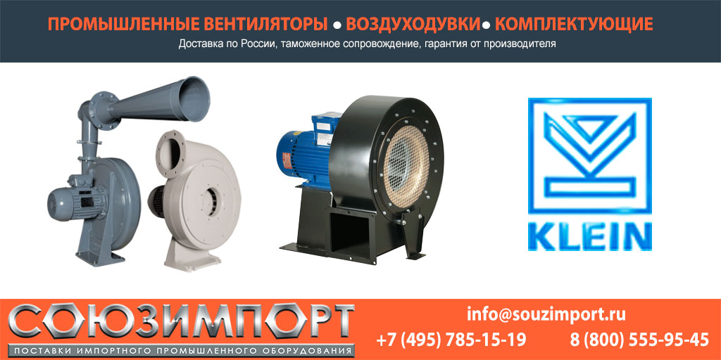 Karl Klein Ventilatorenbau GmbH - Купить продукцию Karl Klein ...