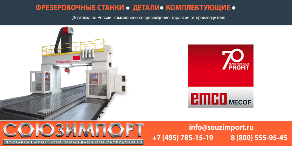 EMCO MECOF. Купить станки и другое оборудование EMCO MECOF по низким ...