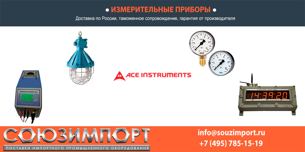 Ace Instruments - Купить продукцию Ace Instruments по низким ценам в России