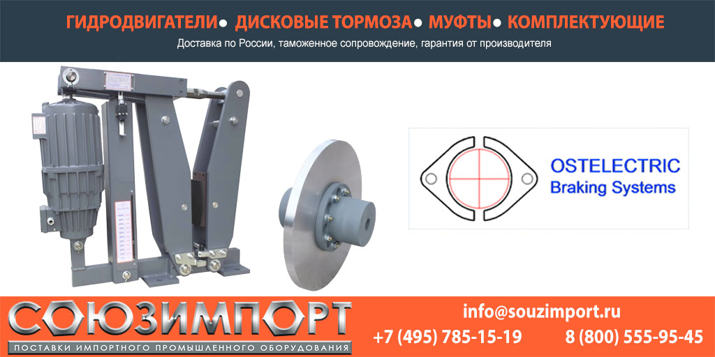 OSTELECTRIC - Купить продукцию OSTELECTRIC по низким ценам в России.